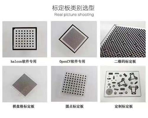 calibration plate ,calibration target,calibration board, - Optry tech ...